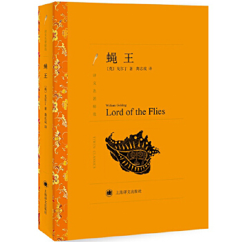 蝇王(pdf+txt+epub+azw3+mobi电子书在线阅读下载) - 天天书屋